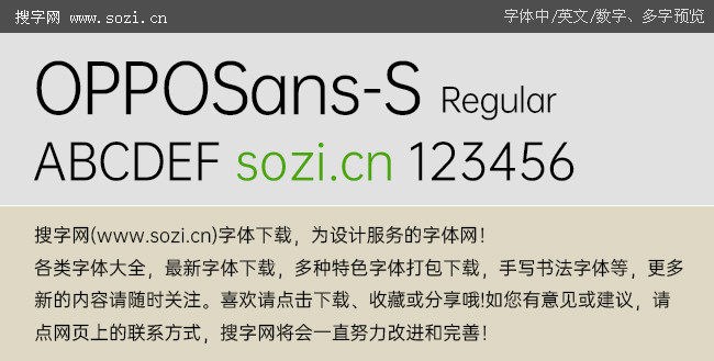 OPPOSans-S R字体-字体下载-百图汇设计素材