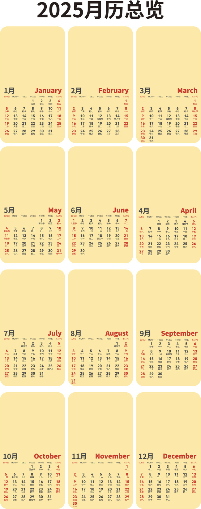 2025蛇年月历素材-矢量素材-百图汇设计素材